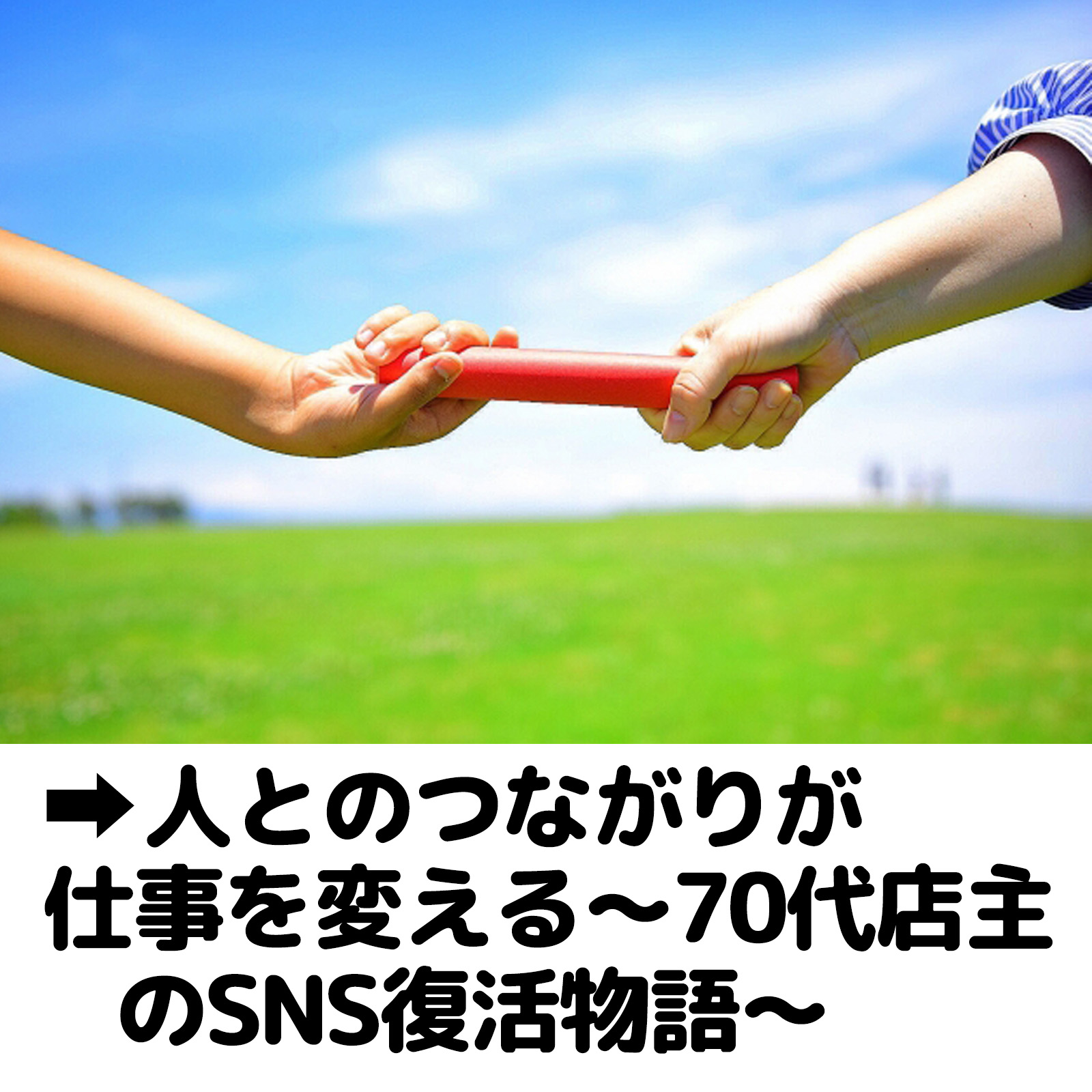 20250516_column_link - 【神奈川県横浜市の就労継続支援A型事業所】ほまれの家横浜